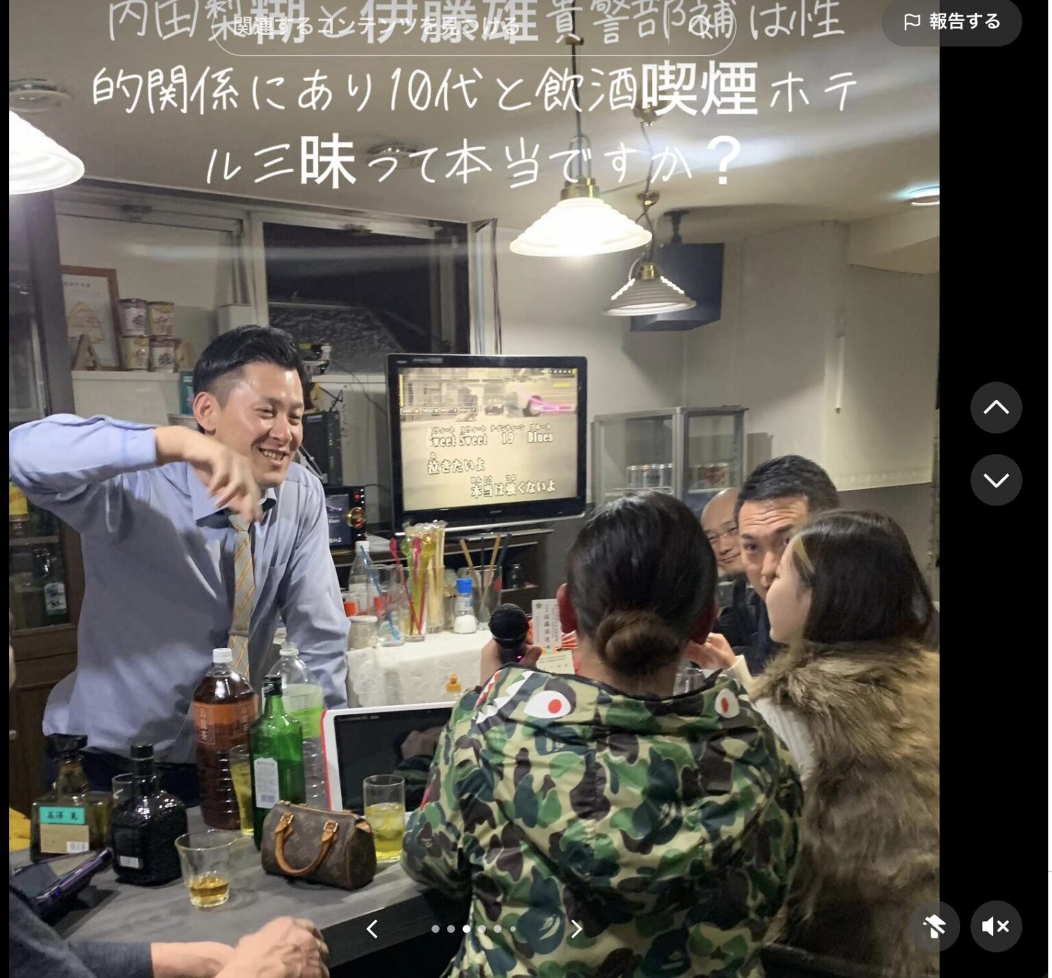 【旭川】伊藤雄貴警部補の顔画像を特定！イケメンすぎてsns流出で辞職が決定！？ 